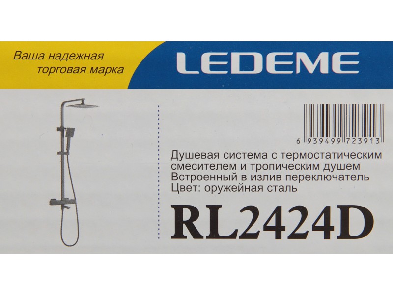 Купить душевую систему LEDEME L2424D оптом